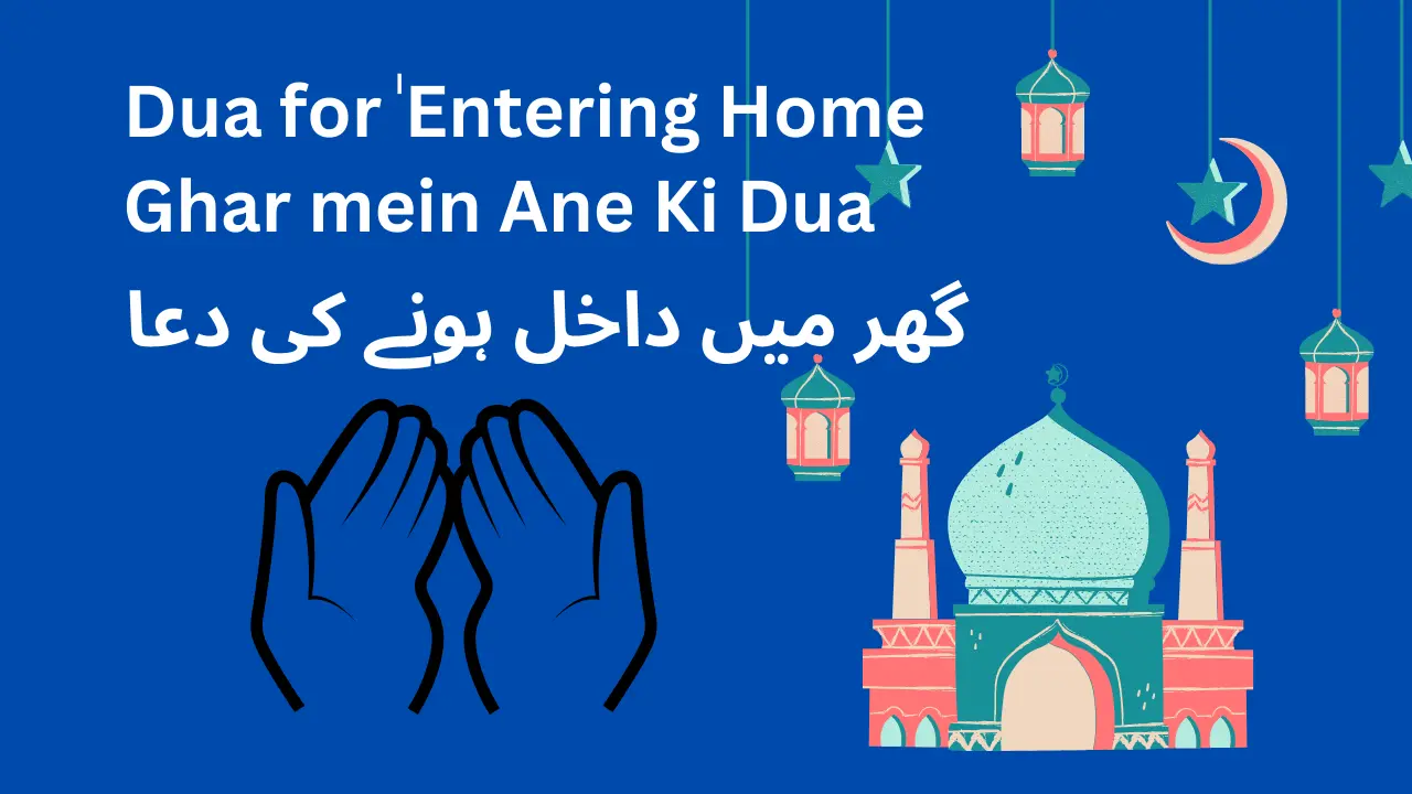 Dua for Entering Home | Allah's Countless Blessings In Your Home