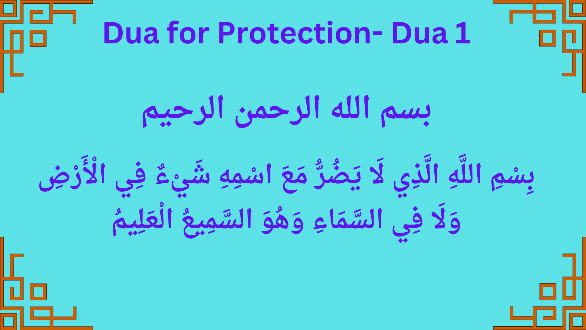 Dua for Protection | Hifazat Ki Duain | Protection From Dangers.